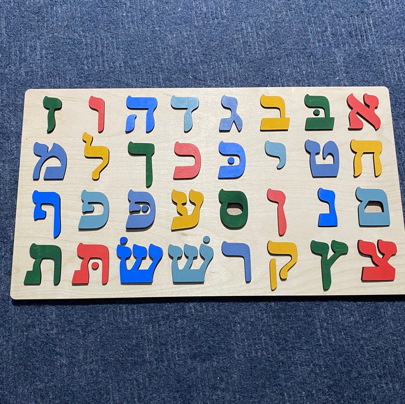 Hebrew Alphabet Puzzle | Wooden Toys for Kids, Educational, Montessori ...