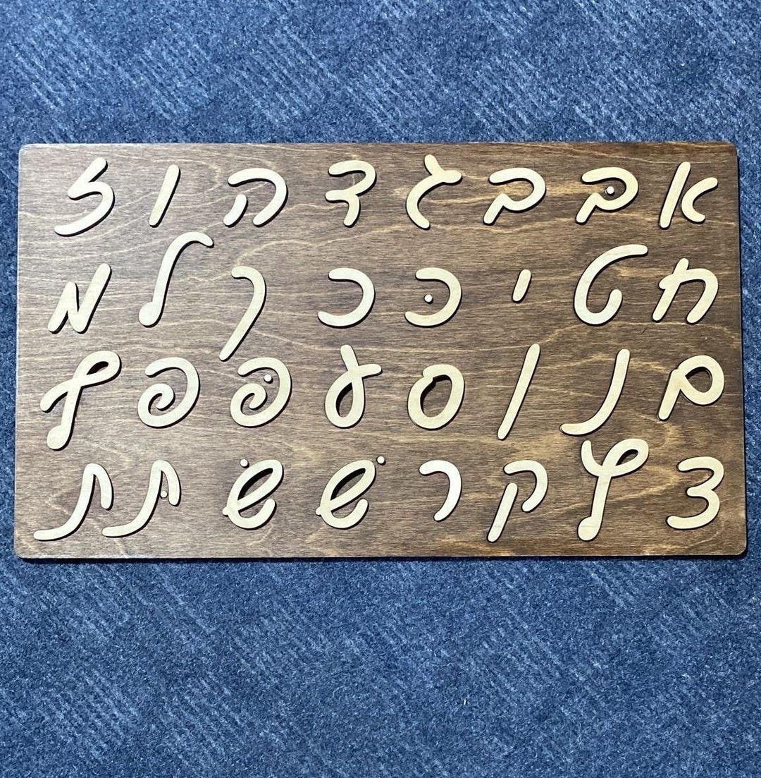 Hebrew Alphabet Puzzle | Wooden Toys for Kids, Educational, Montessori ...