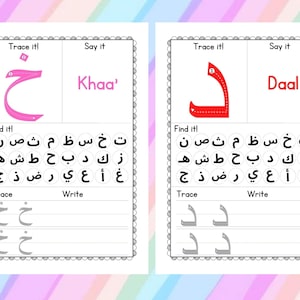 Arabic Handwriting Practice Kids Arabic Letter Activity Worksheet ...