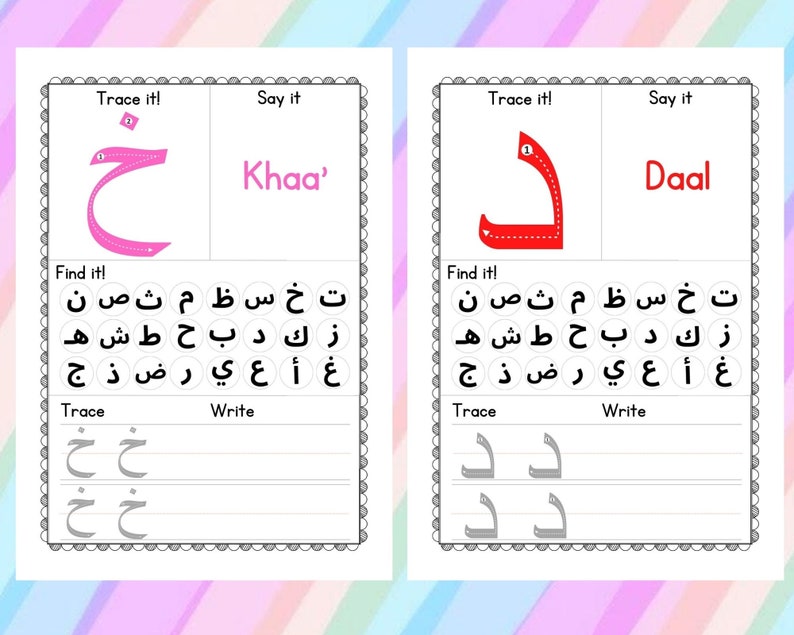 Arabic Handwriting Practice Kids Arabic Letter Activity Worksheet ...