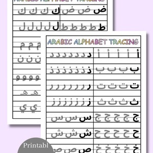 Kids Arabic Alphabet Tracing Worksheet, Arabic Letters, Alphabet ...