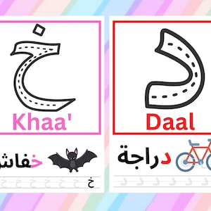 Arabic Alphabet Tracing Worksheet Tajweed for Kids Learn Arabic Muslim ...