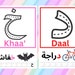 Arabic Alphabet Tracing Worksheet Tajweed for Kids Learn Arabic Muslim ...