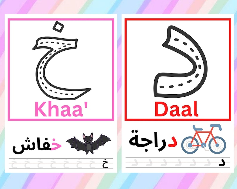 Arabic Alphabet Tracing Worksheet Tajweed for Kids Learn Arabic Muslim ...