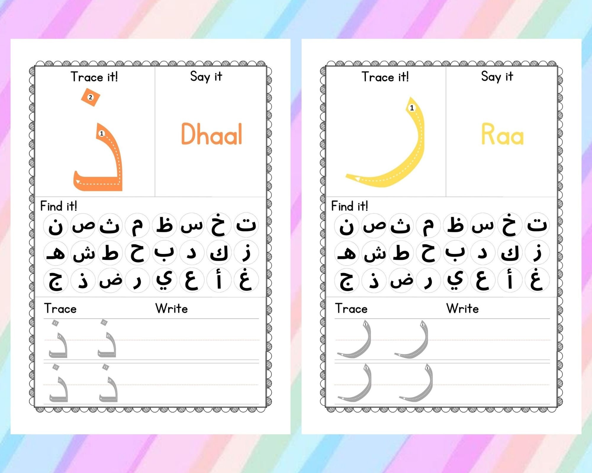Arabic Handwriting Practice Kids Arabic Letter Activity Worksheet ...