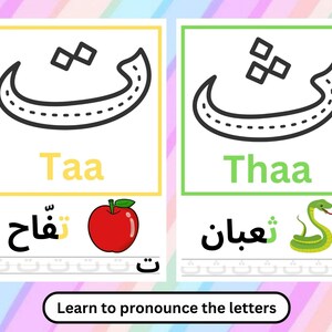 Arabic Alphabet Tracing Worksheet Tajweed for Kids Learn Arabic Muslim ...
