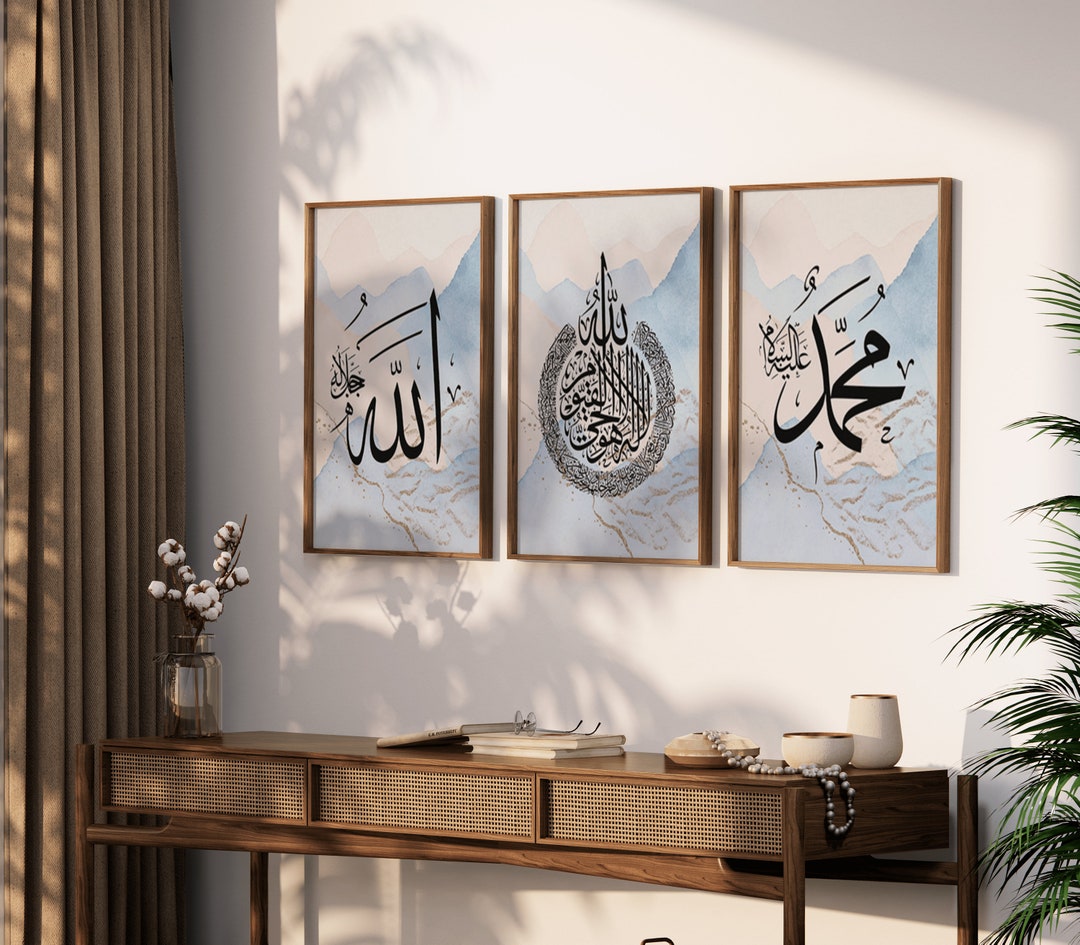 3 Affiches Ayat Al-kursi Cadre Verset Coran Calligraphie - Etsy