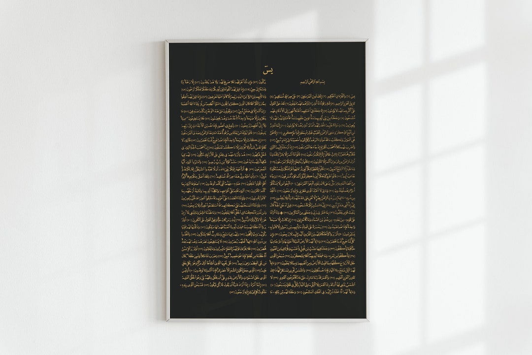 Surah Yaseen Poster Instant Download Quran Verse Islamic Digital Prints ...
