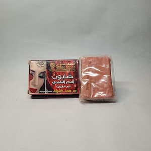 Authentic Moroccan Beauty Kit With Aker Fassi, 300g Aker Fassi Powder ...
