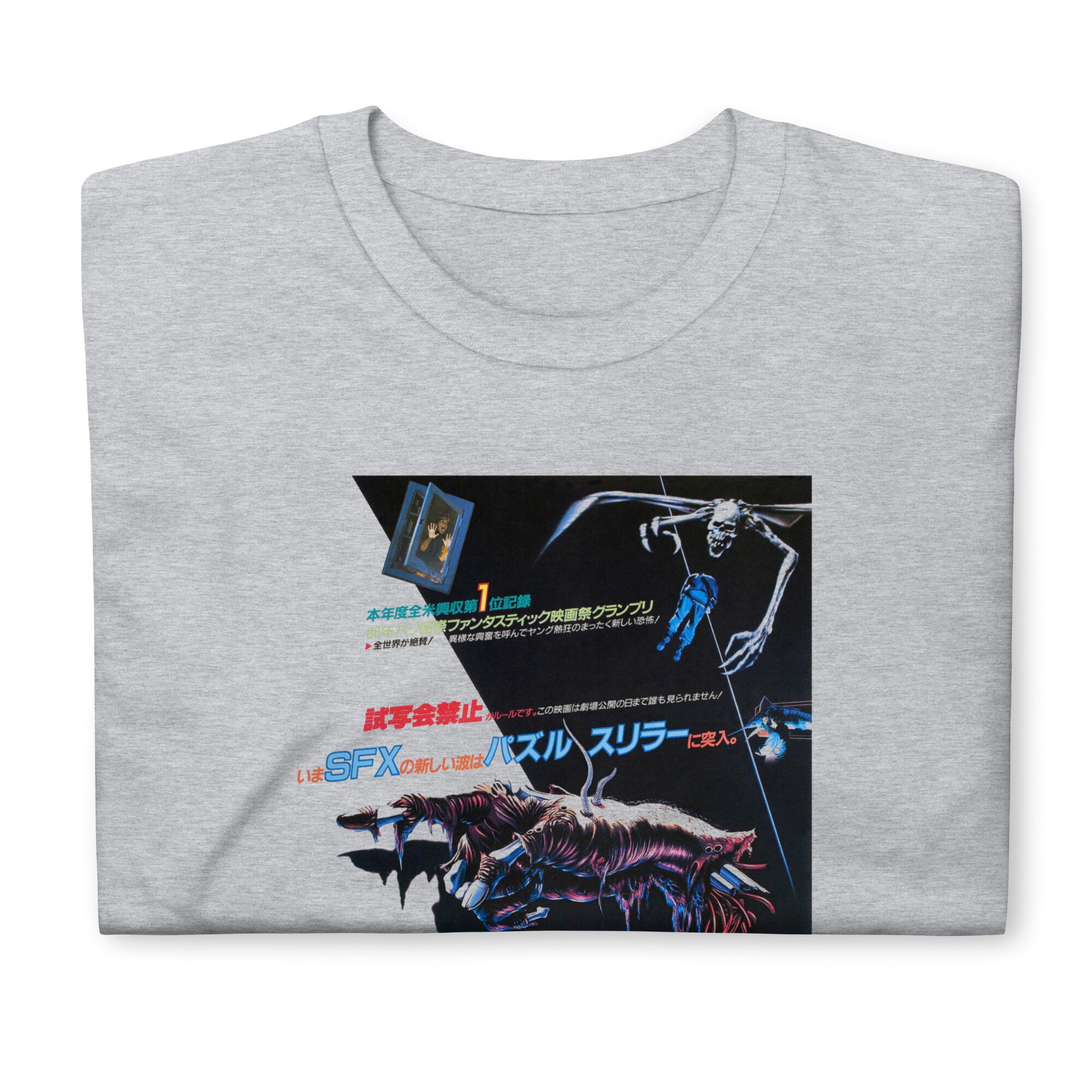 1986 House Japanese Movie Poster Tshirt - Etsy