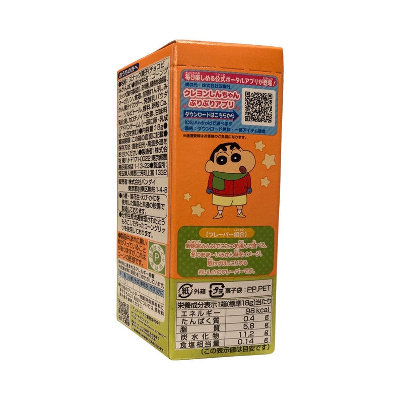 Crayon Shin-chan Snacks - Etsy