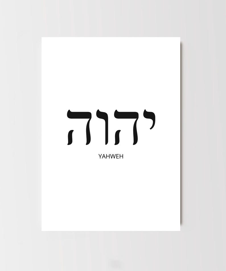 Yahweh Wall Art | Black & White Wall Art | Modern Home Decor ...