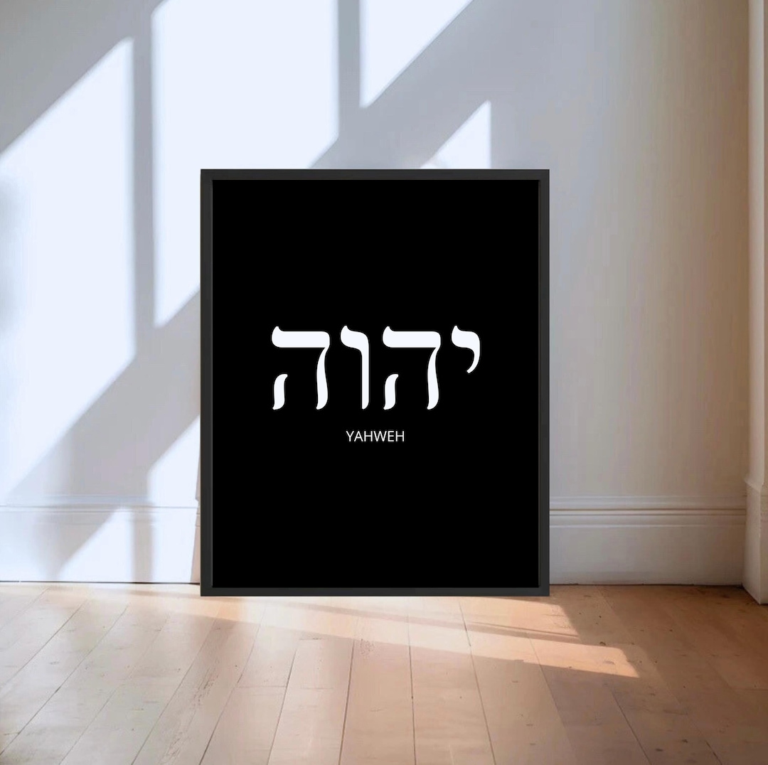 Yahweh Christian Wall Art Print | YHWH Wall Art | Black and White ...