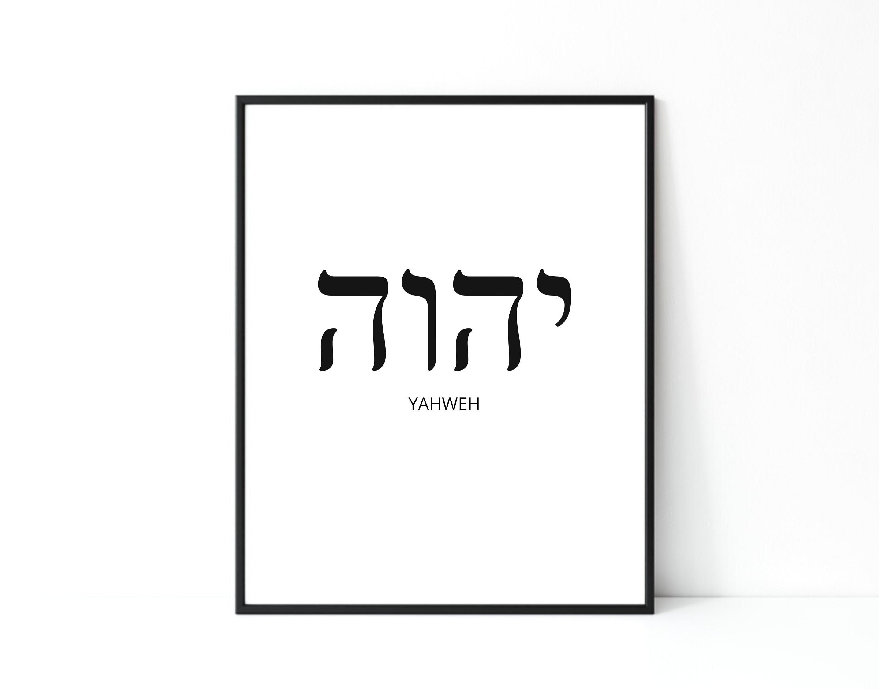 Yahweh Wall Art | Black & White Wall Art | Modern Home Decor ...