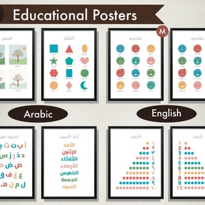 Arabic and English Educational Posters Set for Playroom | Printable ...