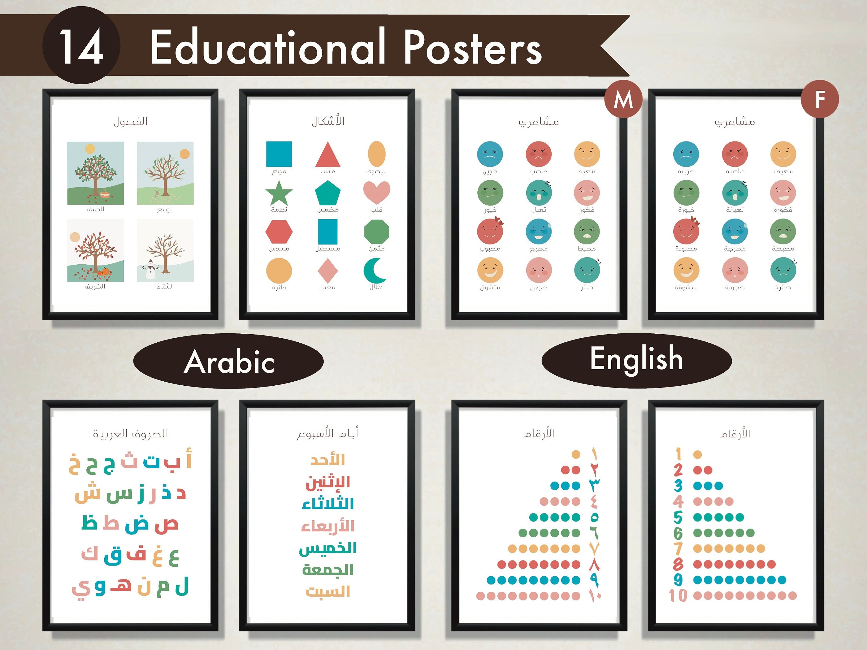 Arabic and English Educational Posters Set for Playroom Printable ...