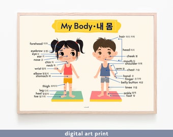 Korean Word Chart - Etsy