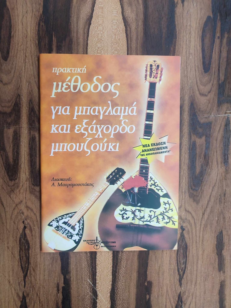 A Practical Method for Baglama, Tzoura and 6string Bouzouki - Etsy