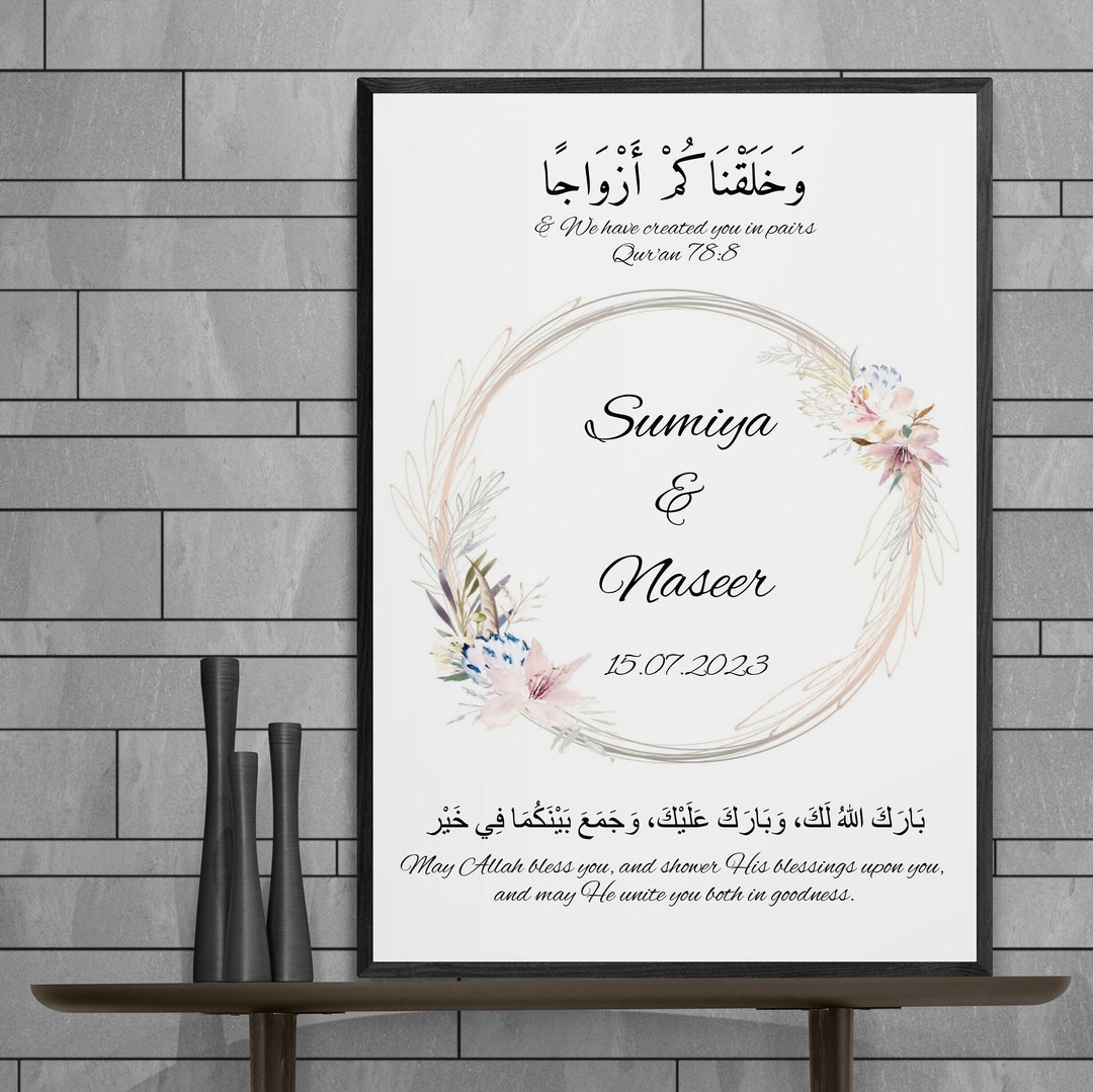 Personalised Islamic Wedding Frame, Islamic Wedding Frame, Muslim ...