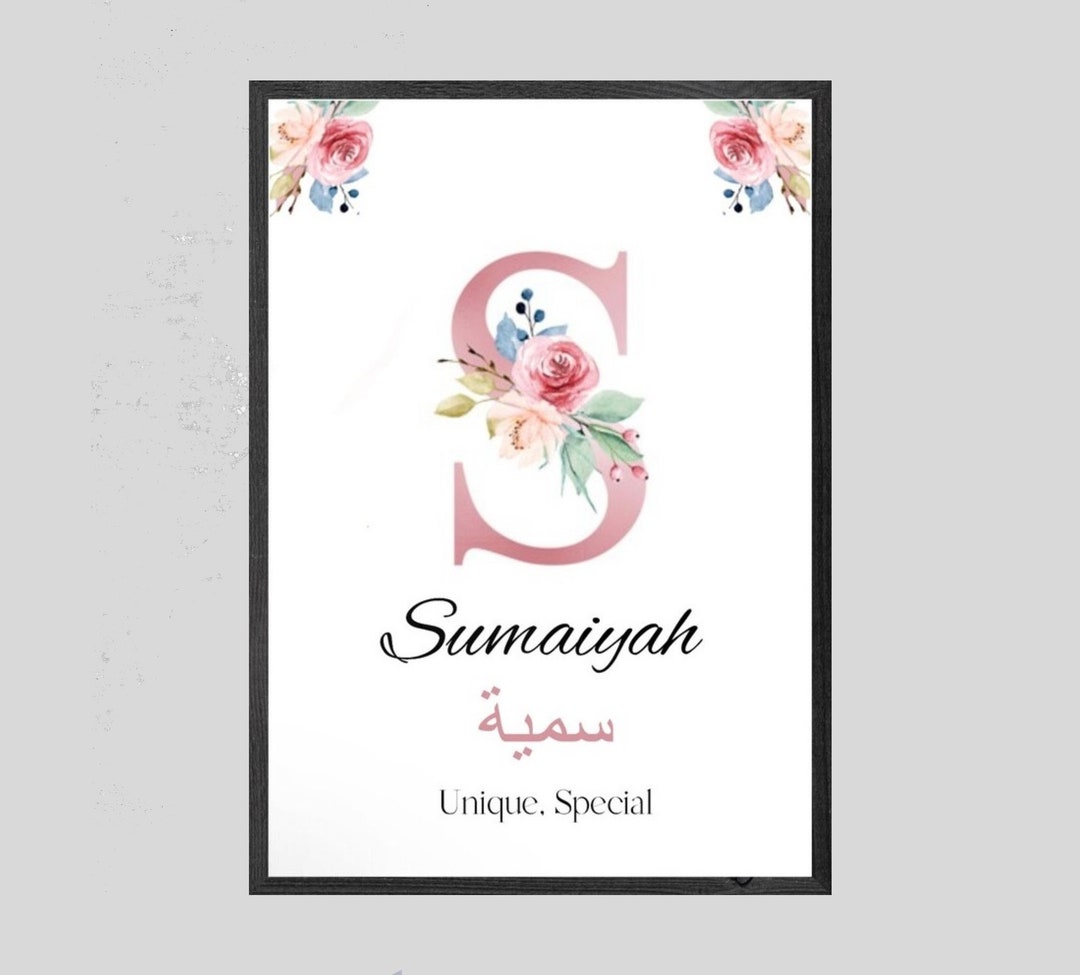 Personalised Islamic Frame, Islamic Name Print, Muslim Baby Frame ...
