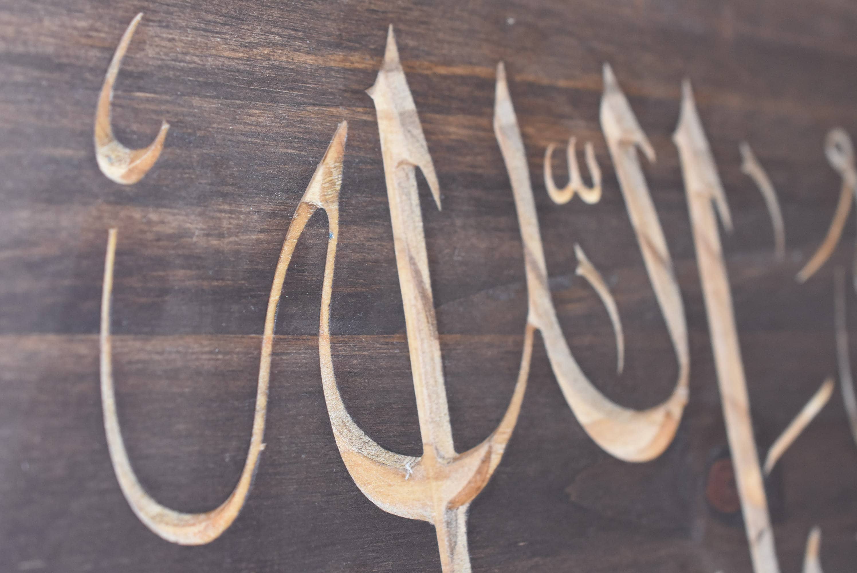 Shahada Islamic Wall Art Engraved Wood Arabic Islamic - Etsy