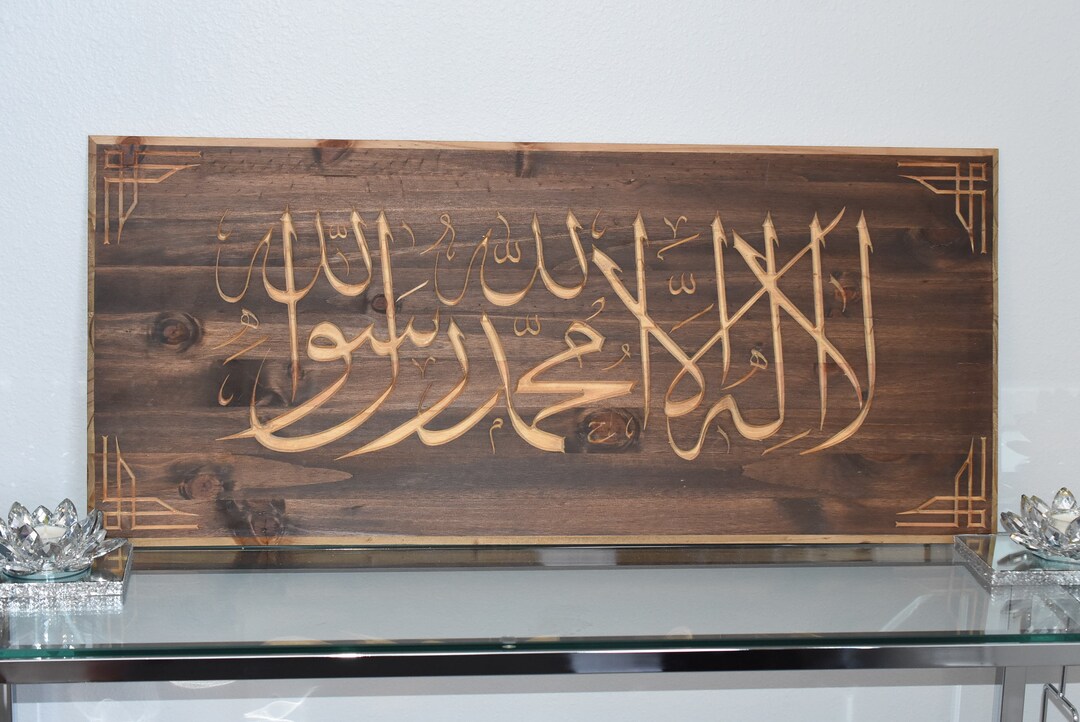 Shahada Islamic Wall Art Engraved Wood Arabic Islamic - Etsy