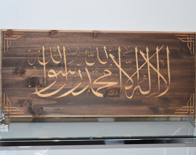 Shahada Islamic Wall Art Engraved Wood Arabic Islamic Caligrapghy, Live ...