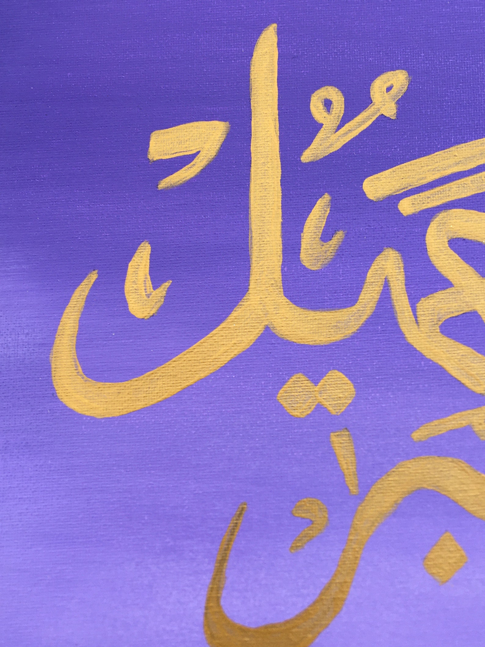 Sabir Jameel Calligraphy so Patience is | Etsy