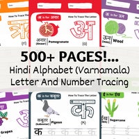 52 Two Letter Words Hindi Flashcards, Hindi Flash Cards 2 Letter Words ...
