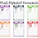 500+ Pages Hindi Varnamala Alphabet Letter and Number Tracing ...