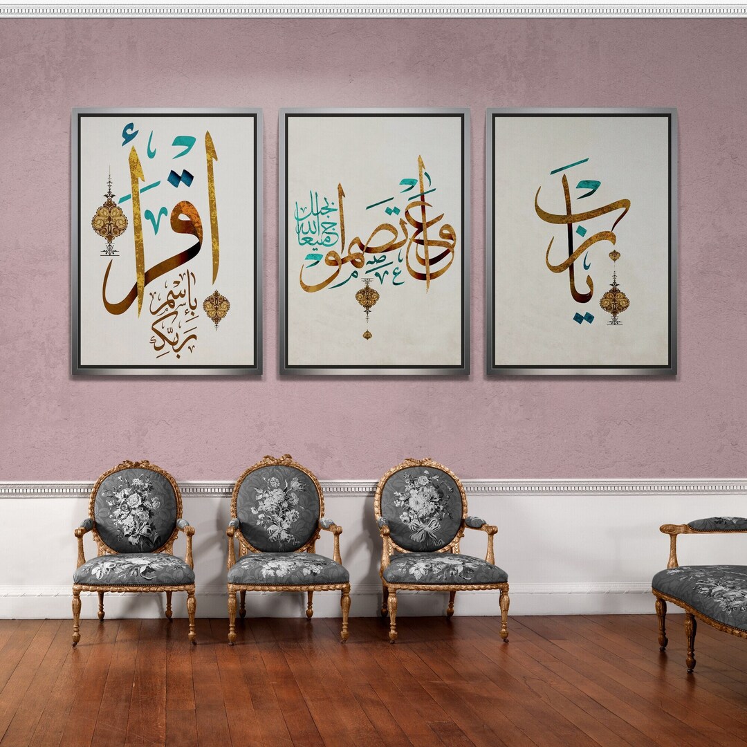 Surah Alak Framed Canvas, Islamic Calligraphy Artwork, Quran Wall Art ...