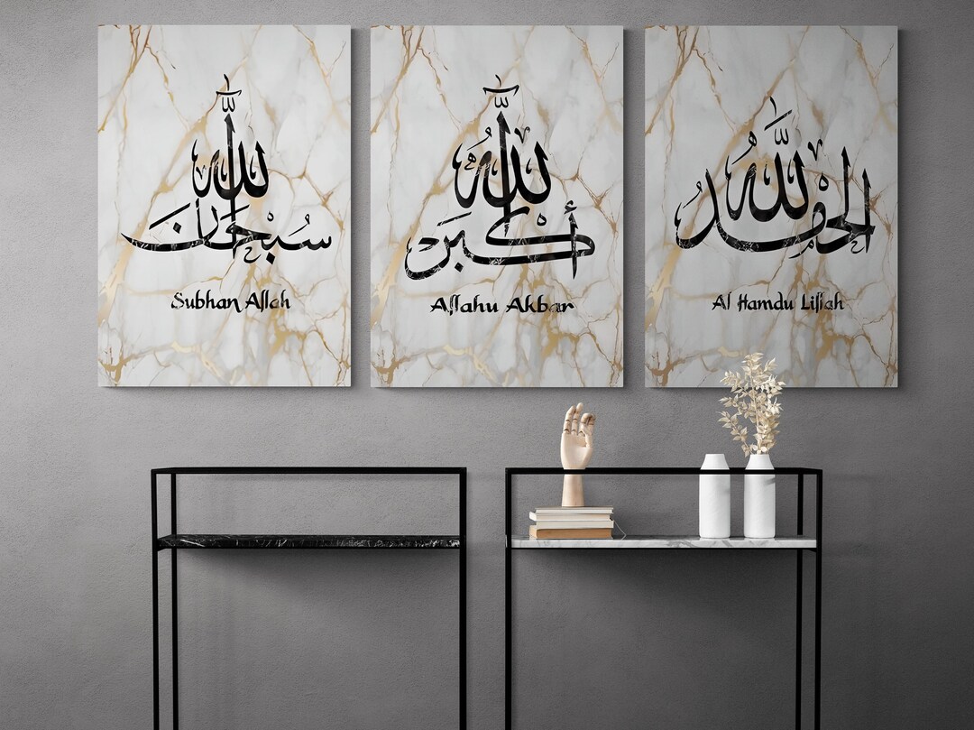 Islamic Calligraphy Canvas, Marble Pattern Wall Art, Subhanallah Canvas ...