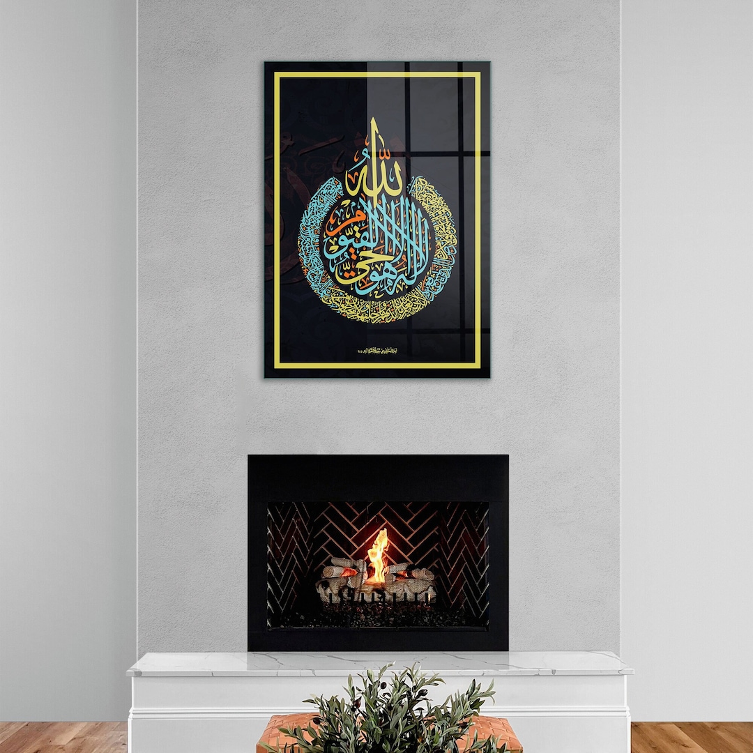 Glass Wall Art, Surah Al-baqarah Wall Art, Tempered Glass Art, Wall ...