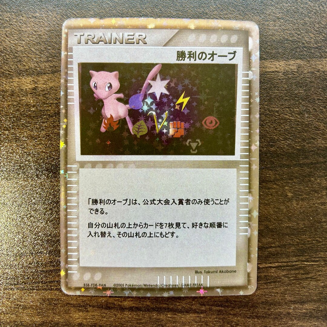 Summer Battle Road Mew Victory Orb Trophy High Quality Proxy - Etsy