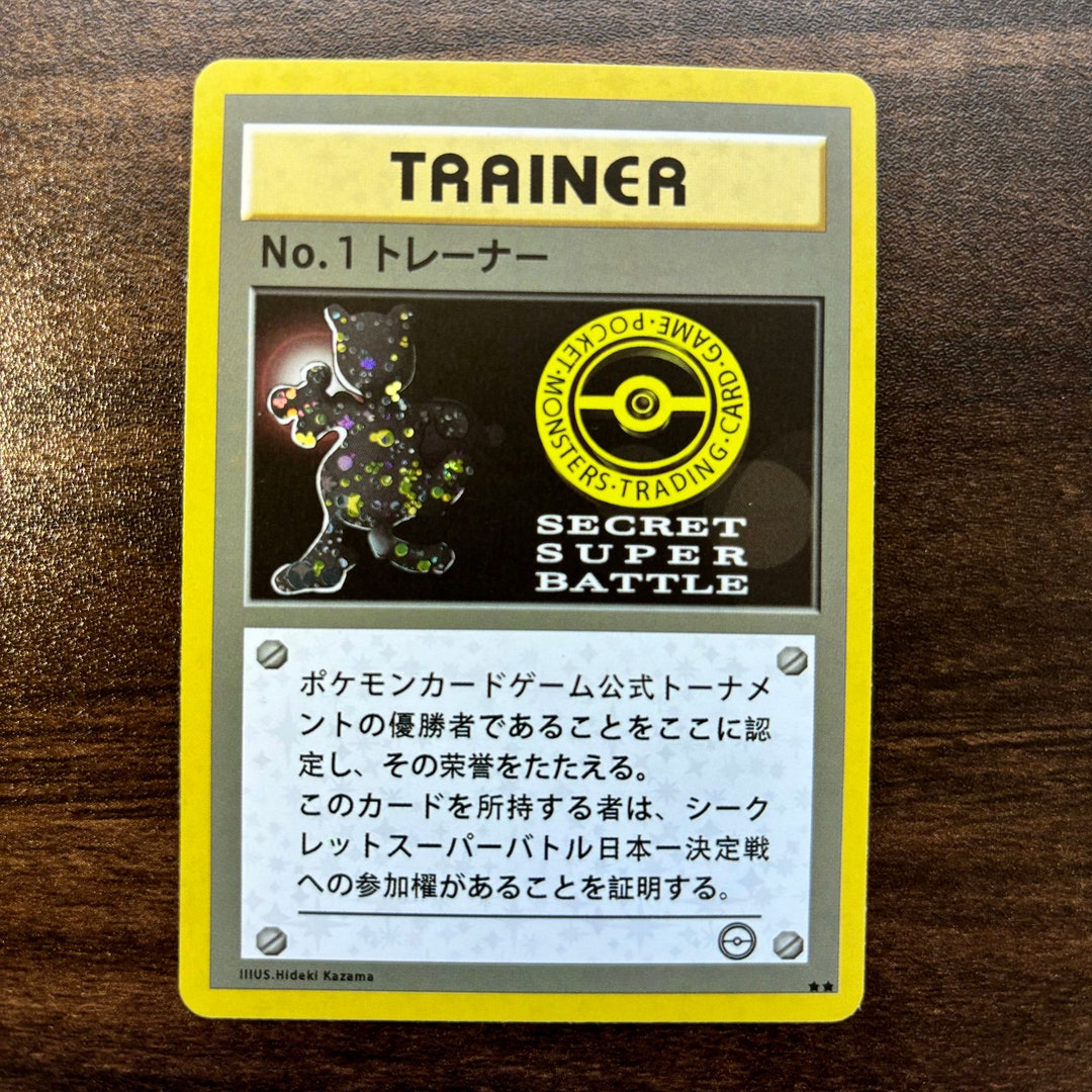 No.1 Trainer, Secret Super Battle Real Holo Starfoil and Cosmo Glossy ...