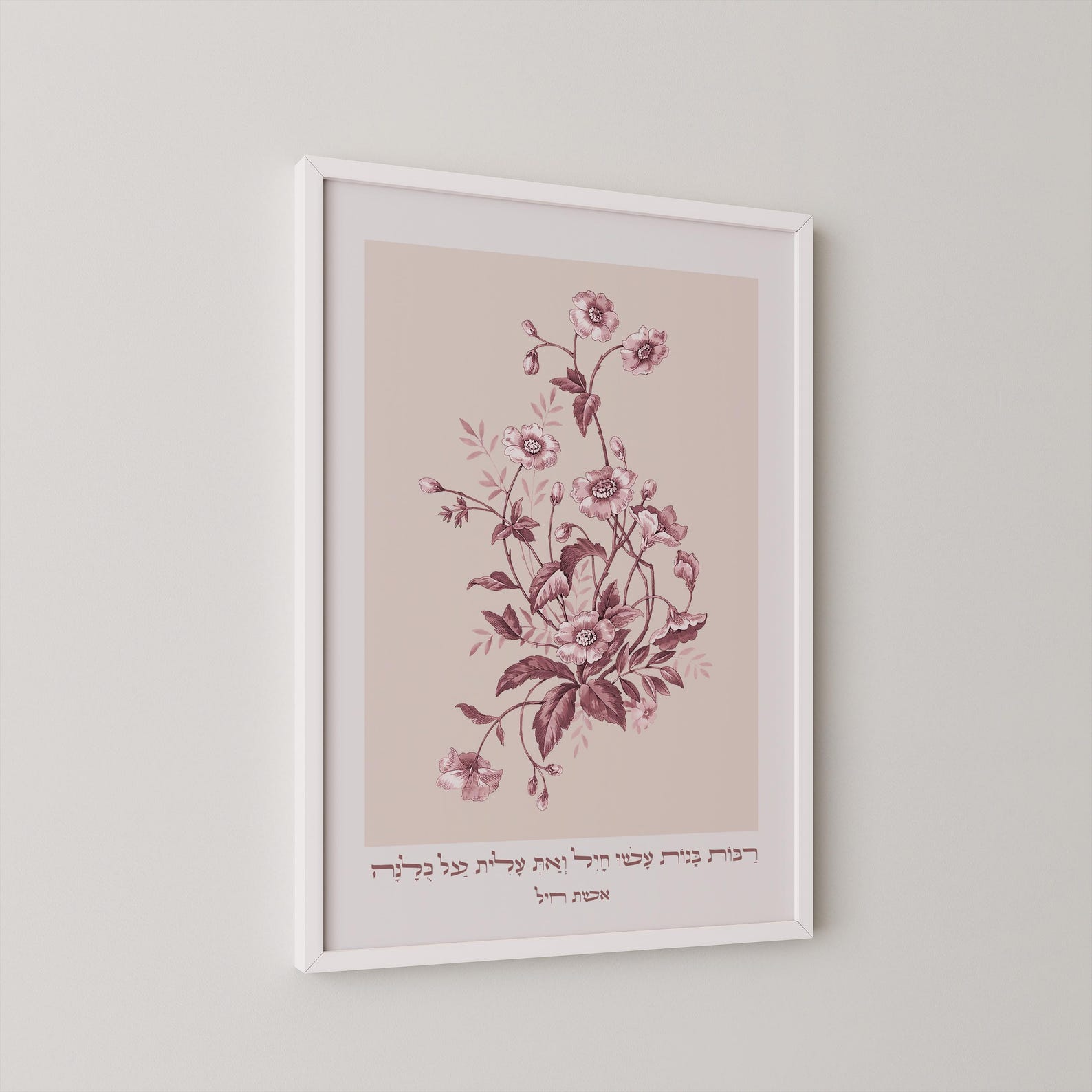 Eshet Chayil Hebrew Wall Art – “many Women Have Done Well” | Proverbs ...
