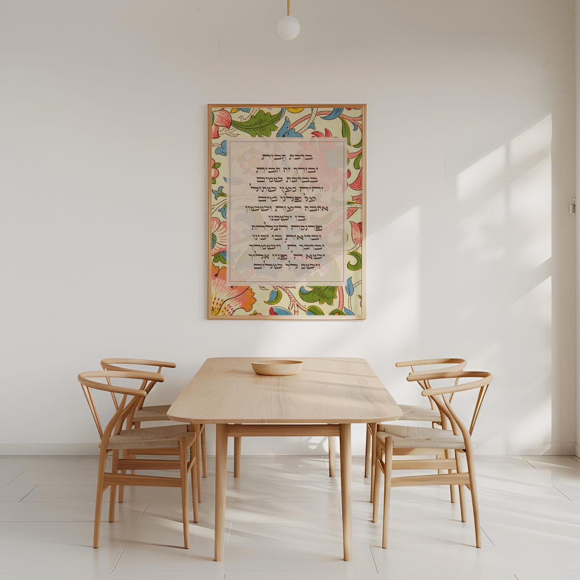 Hebrew Home Blessing Sign: Birkat Habayit Jewish Wall Art (digital ...