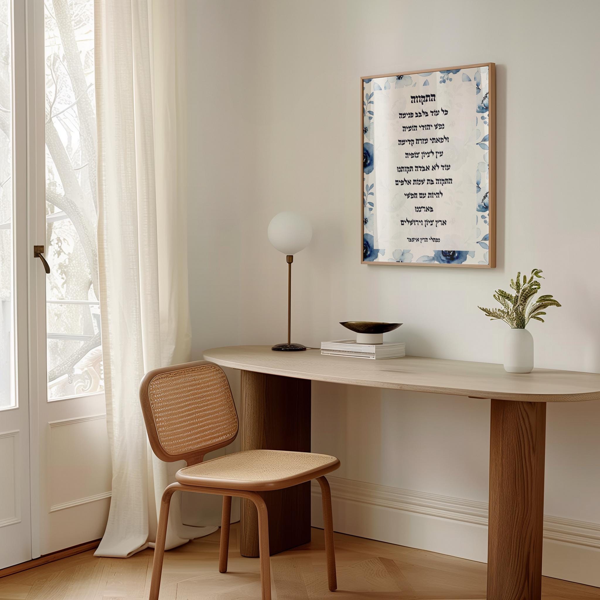 Hatikvah , Israeli National Anthem , התקווה , Hebrew Alphabet , Israeli ...