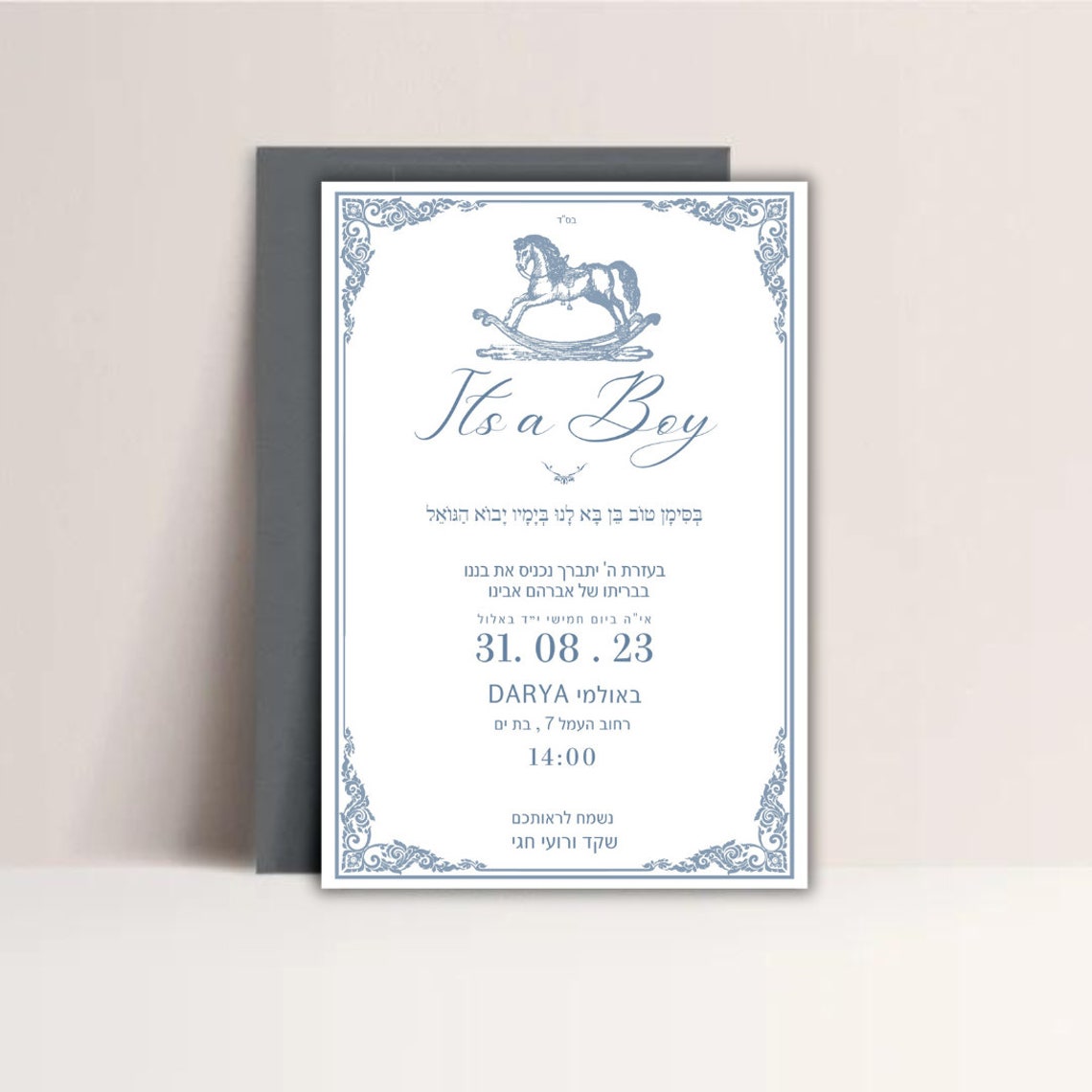 Brit Milah Invitation | VINTAGE Brit Invitation Digital Download. We ...