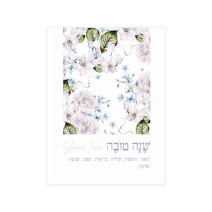 Shana Tova Bundle of 10 Postcard+envelopes , Hebrew Greeting Cards ...