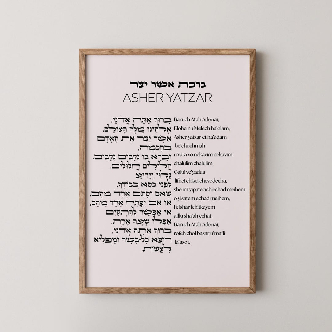 Asher Yatzar Wall Art: Jewish Blessing, Hebrew Home Decor (digital ...