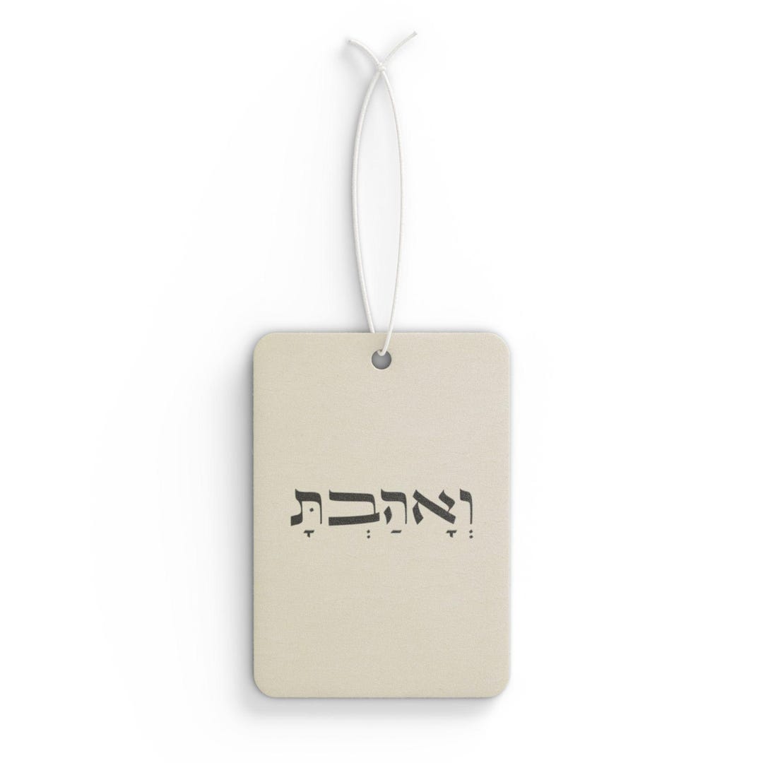 Hebrew Script Car Air Freshener | Minimal Hebrew Typography - Etsy