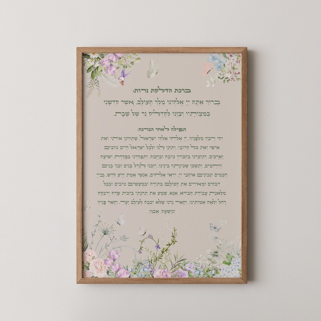 Shabbat Candle Blessing Art: Green Floral Hebrew Print (digital ...
