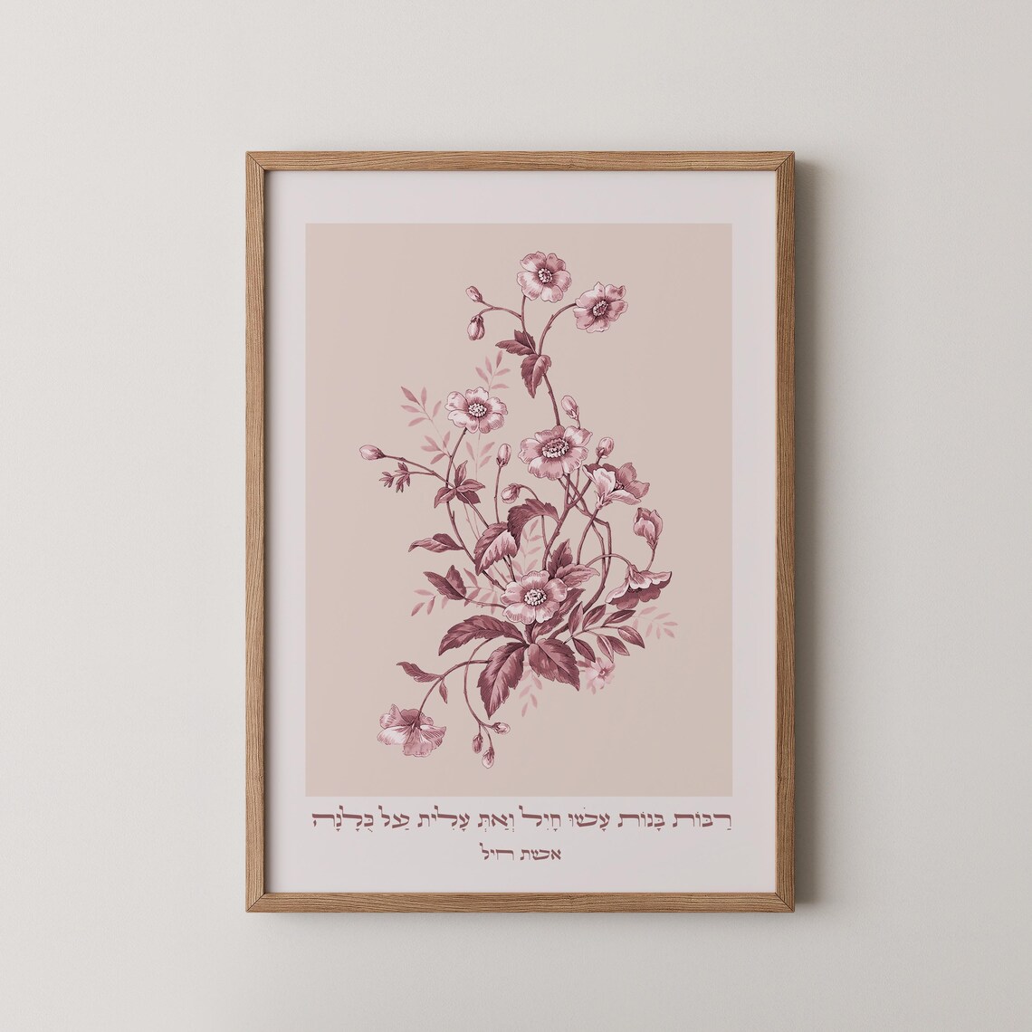 Eshet Chayil Hebrew Wall Art – “many Women Have Done Well” | Proverbs ...