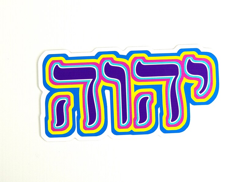 Colorful Yahweh in Hebrew Sticker / Yahweh / Name of God / - Etsy