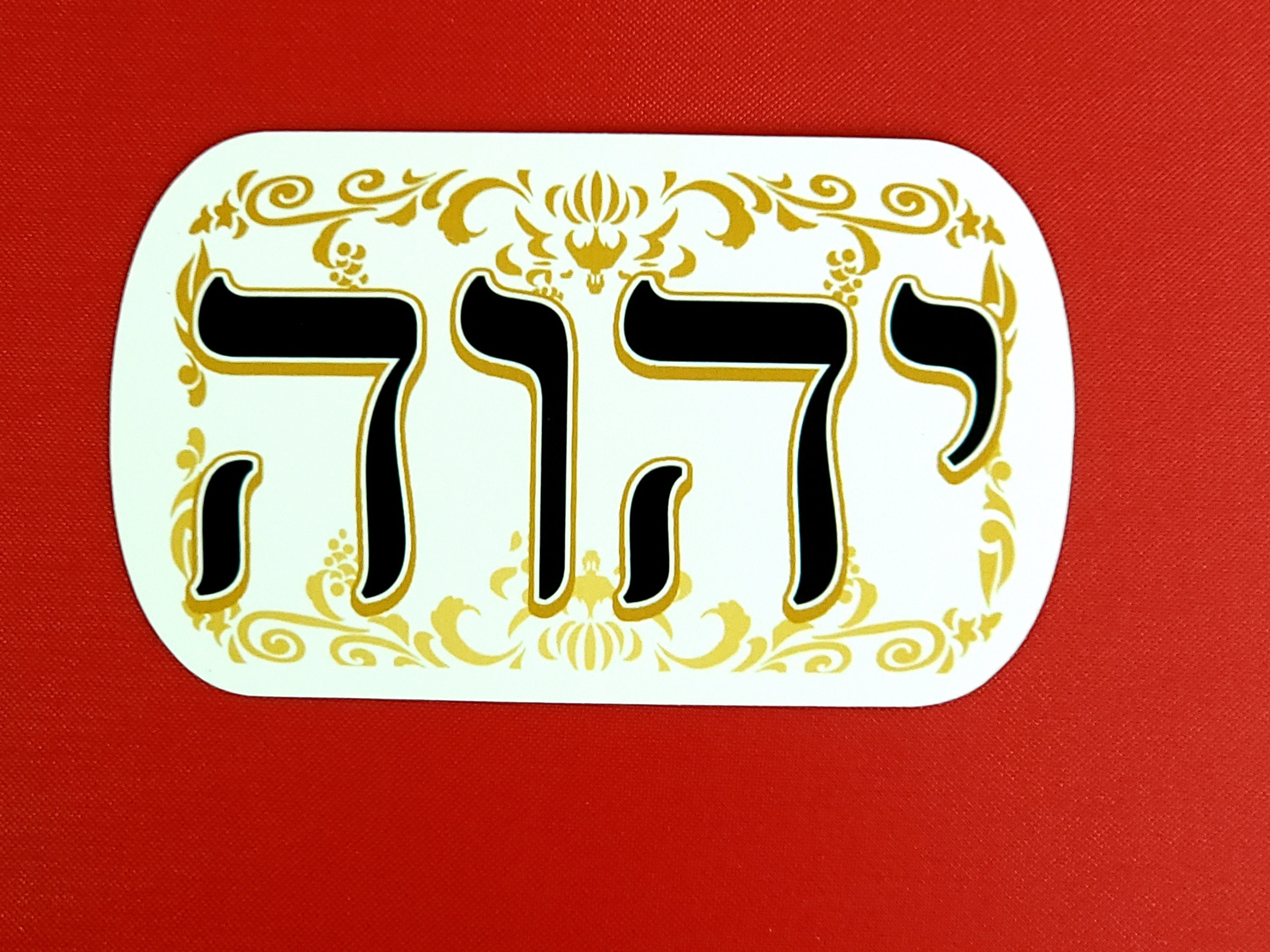 YHWH Hebrew/ Yahweh / Name of God / Laptop Stickers / Weatherproof ...