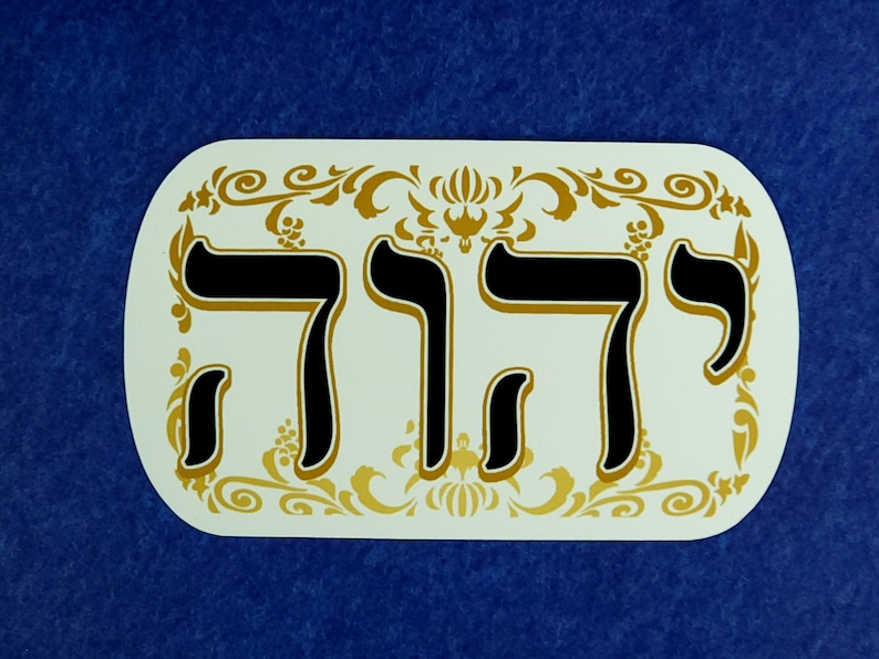 YHWH Hebrew/ Yahweh / Name of God / Laptop Stickers / Weatherproof ...