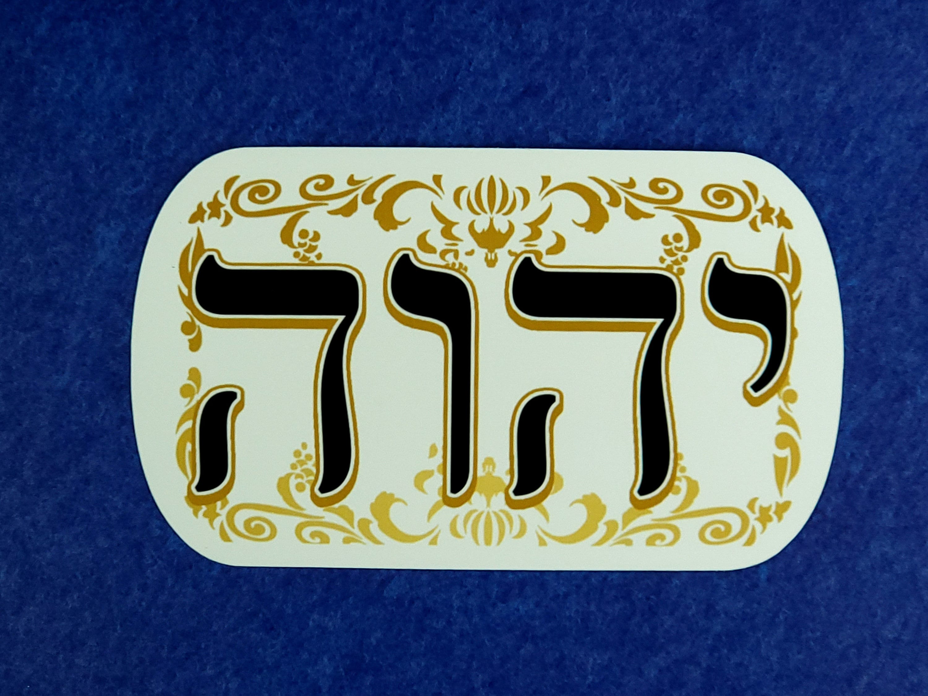 YHWH Hebrew/ Yahweh / Name of God / Laptop Stickers / Weatherproof ...