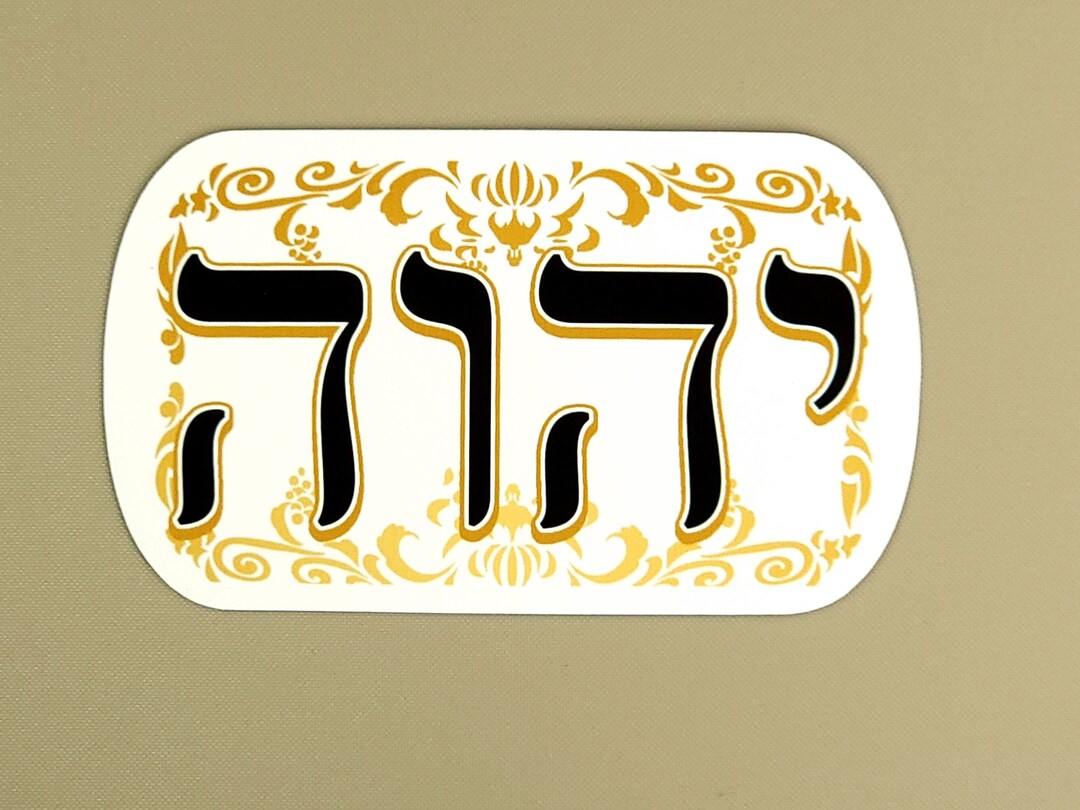 YHWH Hebrew/ Yahweh / Name of God / Laptop Stickers / Weatherproof ...