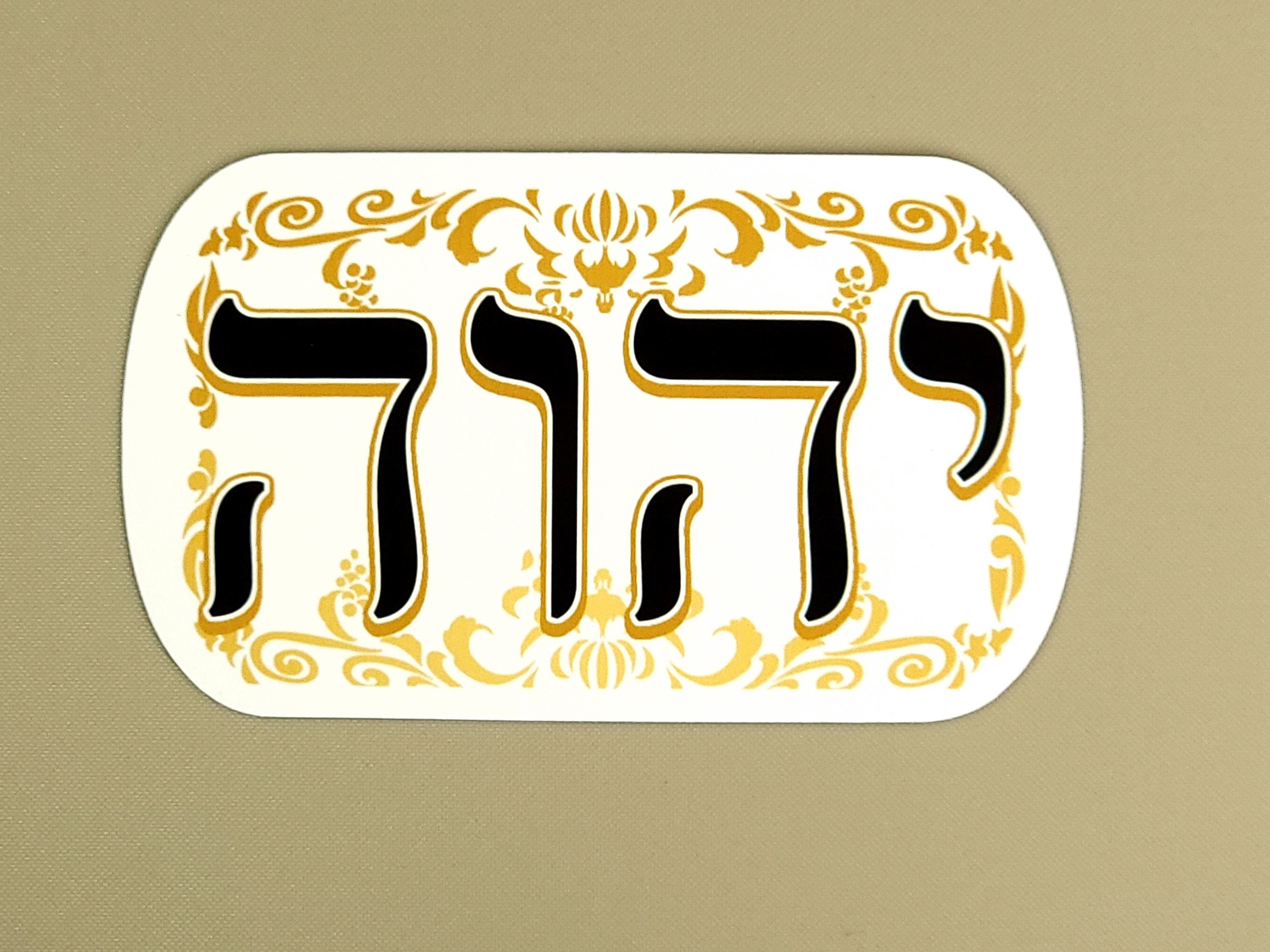 YHWH Hebrew/ Yahweh / Name of God / Laptop Stickers / Weatherproof ...